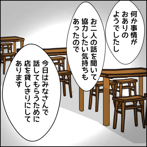 マコトと会えるようマスターにお願いした人物とは？【みんな知らない Vol.36】｜コラム｜eltha(エルザ)