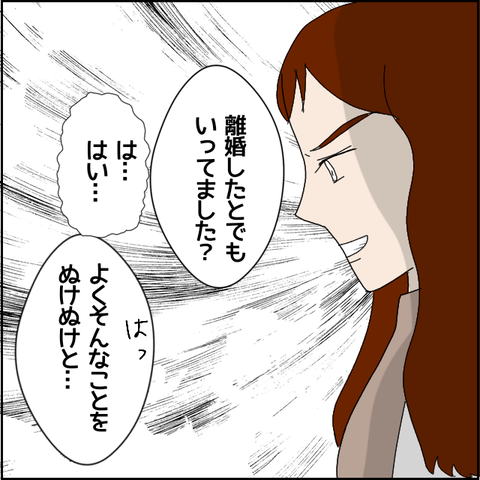 嘘でしょ、私が浮気相手…!？ 次々と明らかになる真実【みんな知らない Vol.38】｜コラム｜eltha(エルザ)