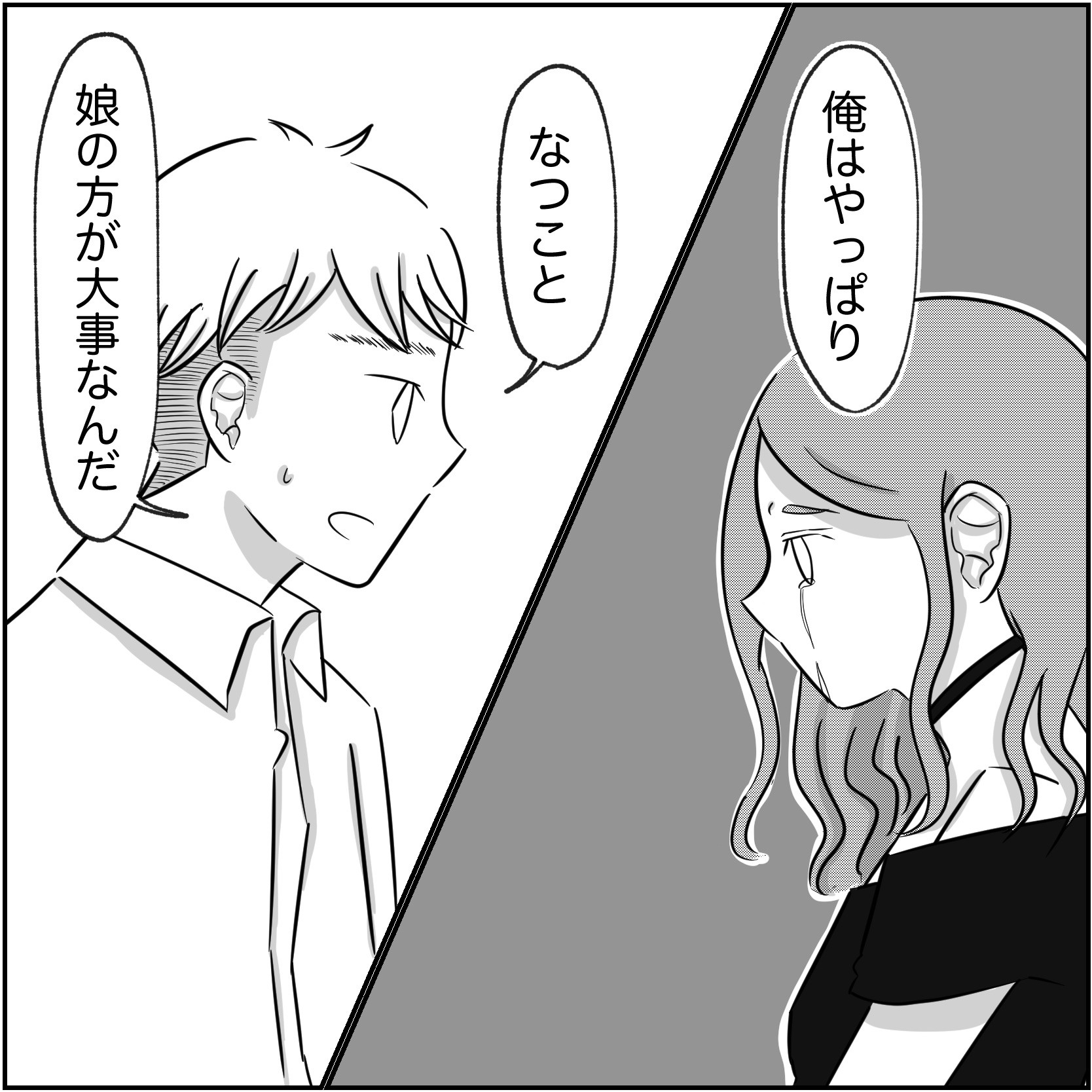 「サレた側にも非はある」 シタ側のまさかの主張に妻の反撃…！【され妻なつこ Vol.73】｜コラム｜eltha(エルザ)