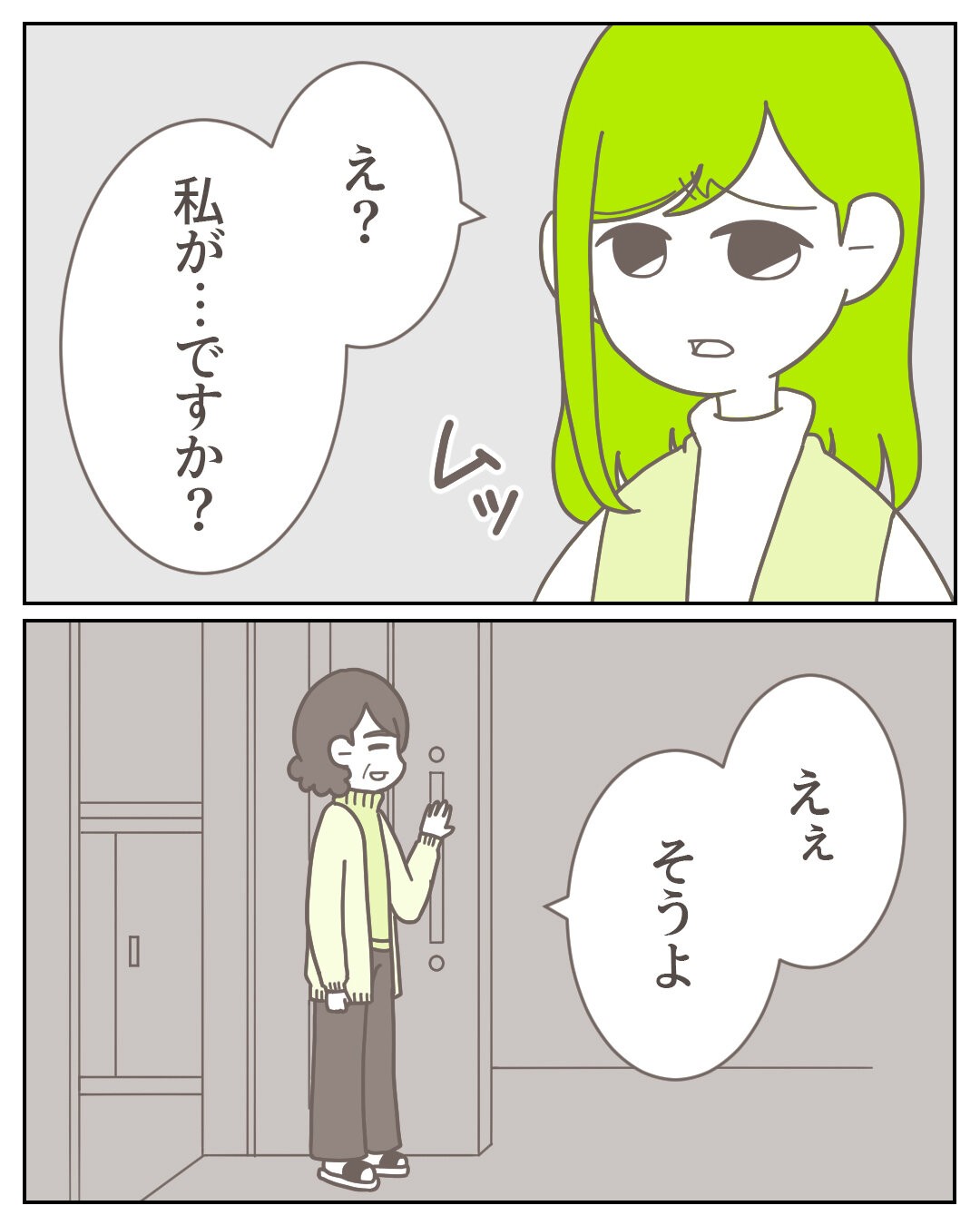 「こんな時間に非常識よ」嫌味を言う義母 ブチ切れた妻が動かぬ証拠を突きつける！【デート先は義実家 Vol.7】｜コラム｜eltha(エルザ)