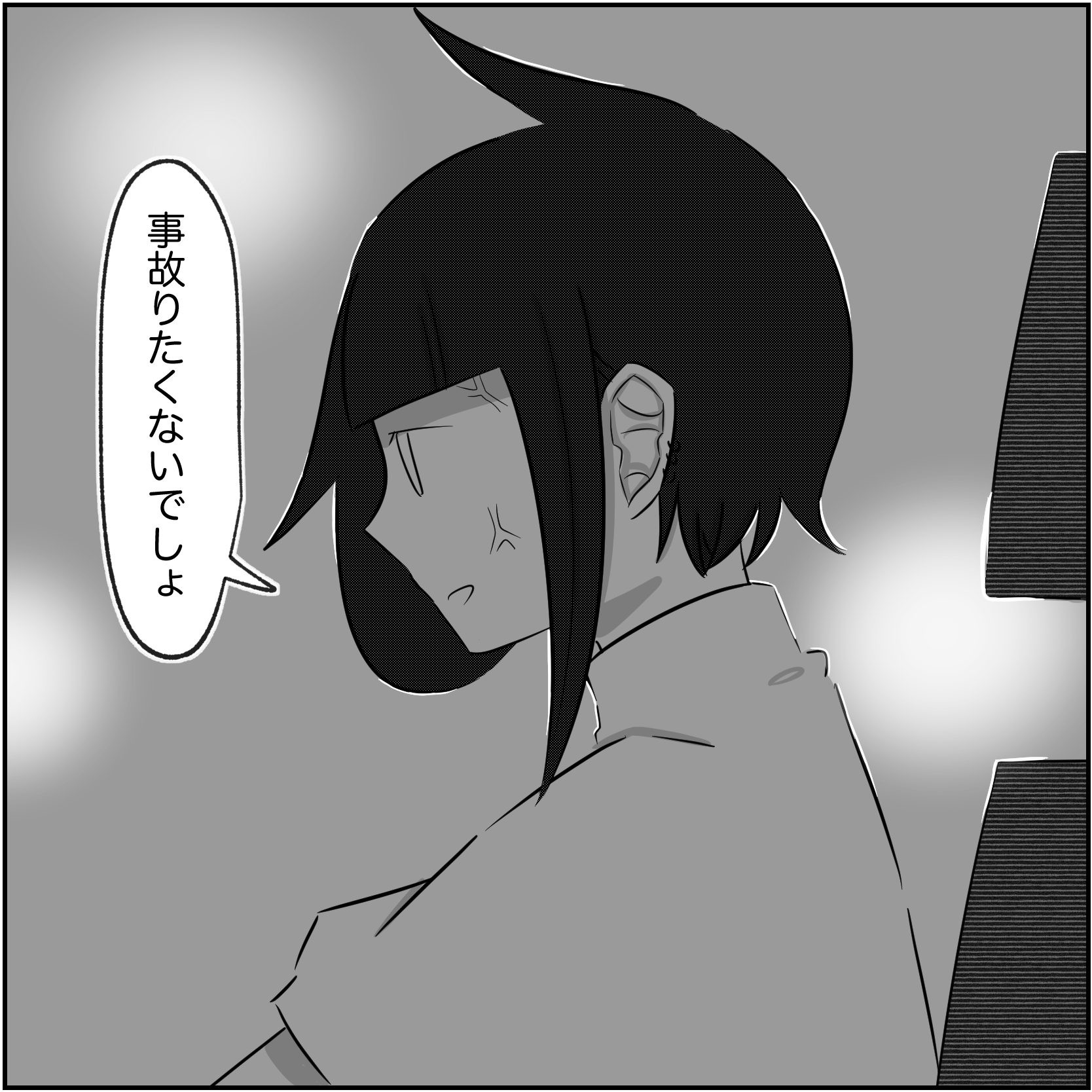 浮気した夫が妻の母に言われた重たい一言とは…？【され妻なつこ Vol.76】｜コラム｜eltha(エルザ)