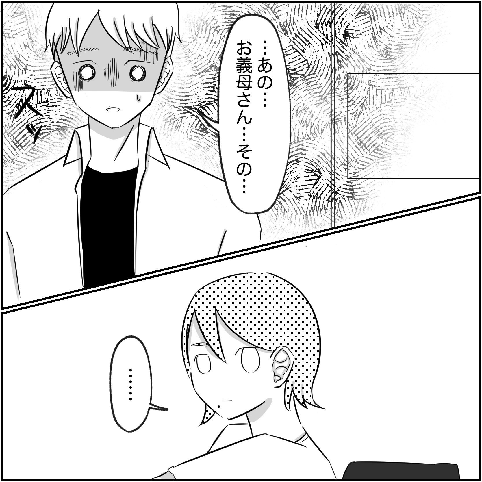 浮気した夫が妻の母に言われた重たい一言とは…？【され妻なつこ Vol.76】｜コラム｜eltha(エルザ)