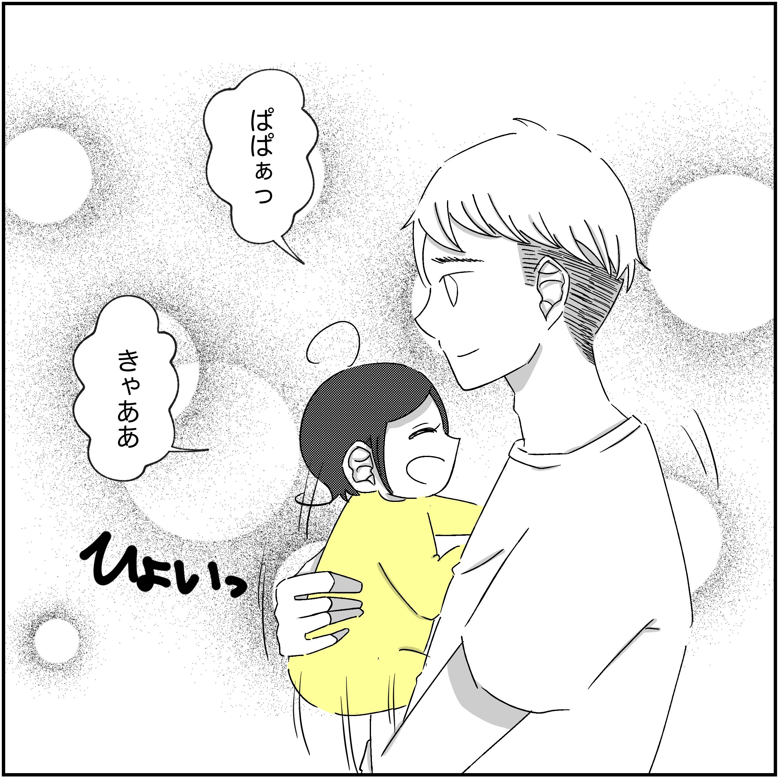 家族で過ごす最後の時間に浸る夫…今さら後悔しても遅いのに【され妻なつこ Vol.79】｜コラム｜eltha(エルザ)