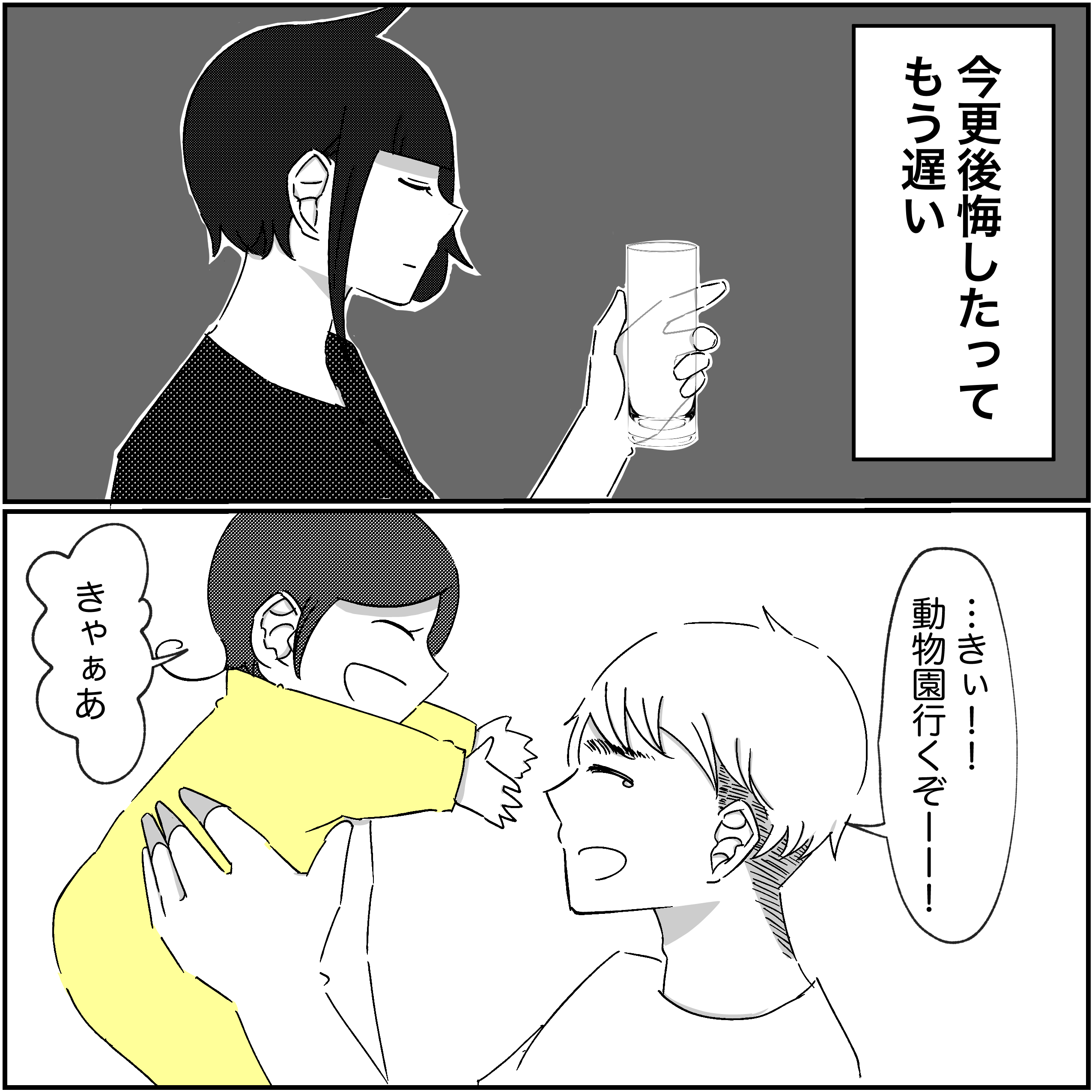 家族で過ごす最後の時間に浸る夫…今さら後悔しても遅いのに【され妻なつこ Vol.79】｜コラム｜eltha(エルザ)