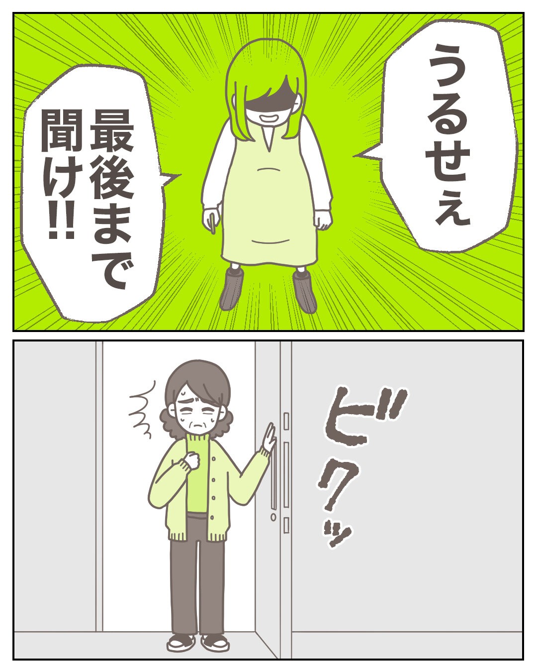 「非常識はそっちでしょ！」 浮気息子をかばう義母に反撃開始【デート先は義実家 Vol.8】｜コラム｜eltha(エルザ)