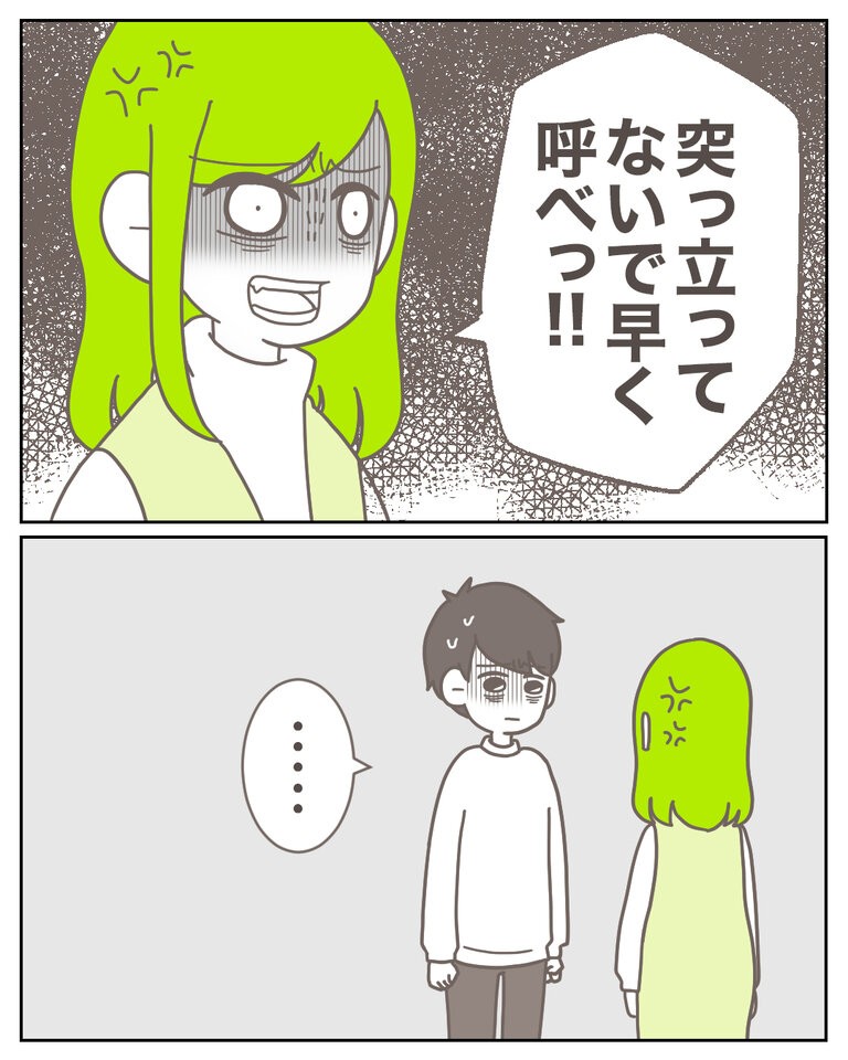 「早く浮気相手を連れてきて！」一歩も引かない妻に、ついに観念した夫【デート先は義実家 Vol.10】｜コラム｜eltha(エルザ)