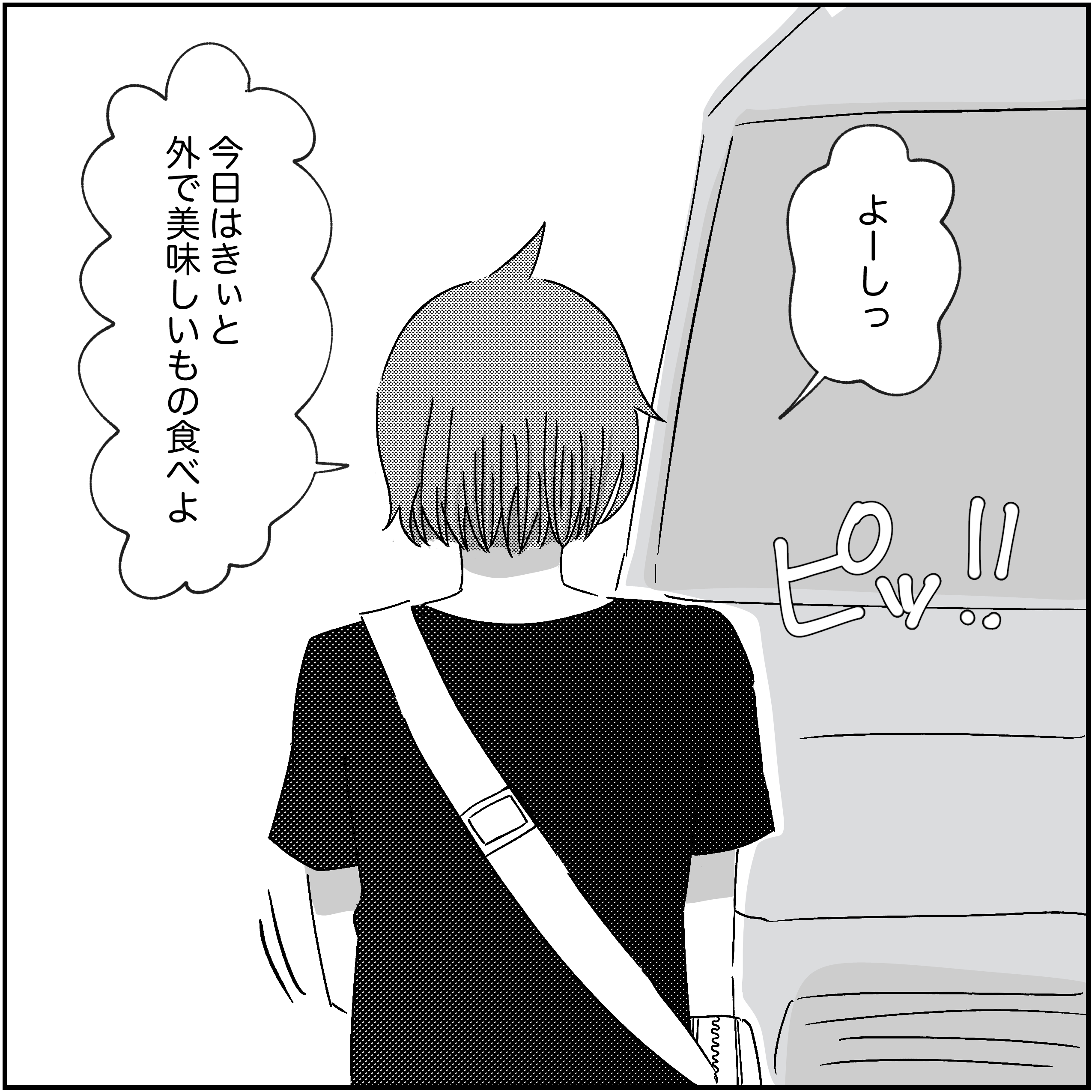 別居後久しぶりに再会した夫…なんだか雰囲気が変わった？【され妻なつこ Vol.88】｜コラム｜eltha(エルザ)