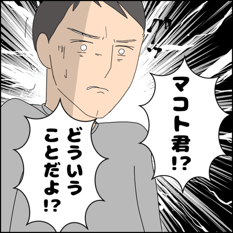 生活費を渡しているも真っ赤なウソ！ 妻から明かされる驚愕の真実【みんな知らない Vol.41】｜コラム｜eltha(エルザ)