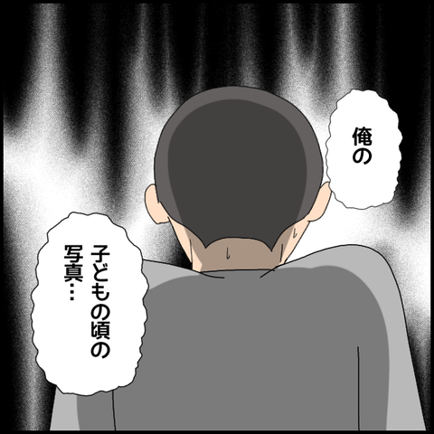 亡くなったと聞かされた子どもの写真はいったい誰？ 計画的な嘘が明らかに！【みんな知らない Vol.45】｜コラム｜eltha(エルザ)