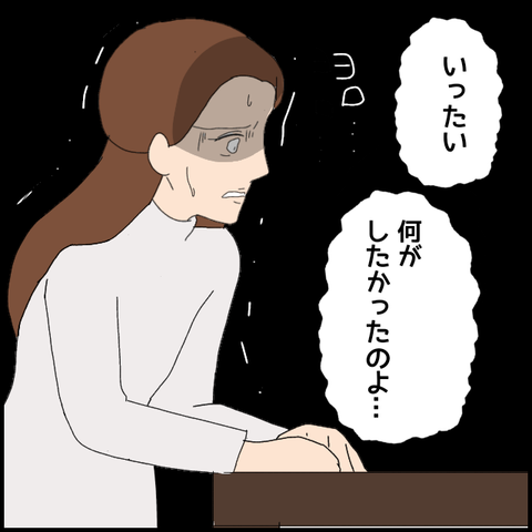 彼は経営者ですらなかった…嘘つき男の本業は？【みんな知らない Vol.46】｜コラム｜eltha(エルザ)