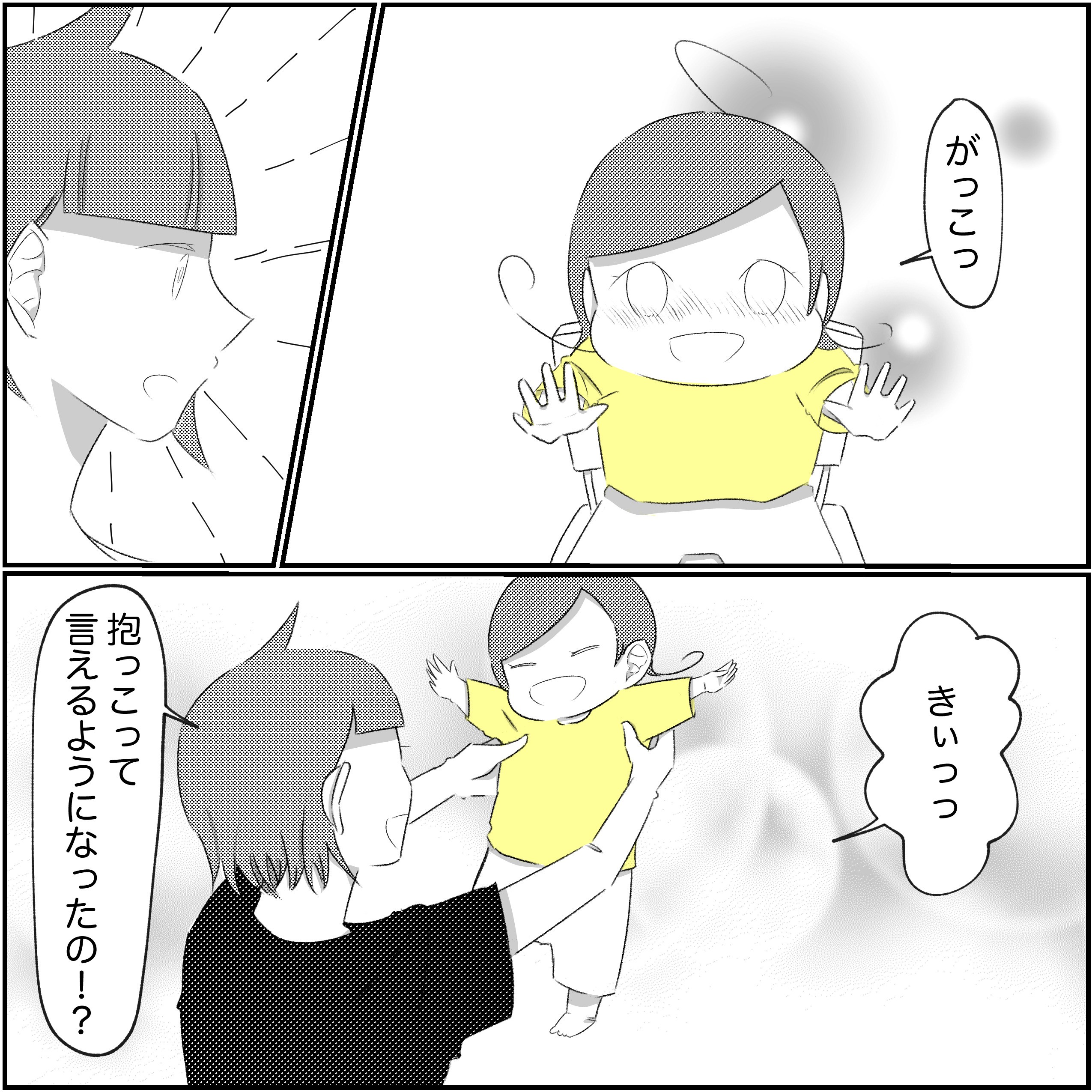 「愛情不足」同僚の言葉が重くのしかかる…娘のためにどうすべきなの？【され妻なつこ Vol.94】｜コラム｜eltha(エルザ)