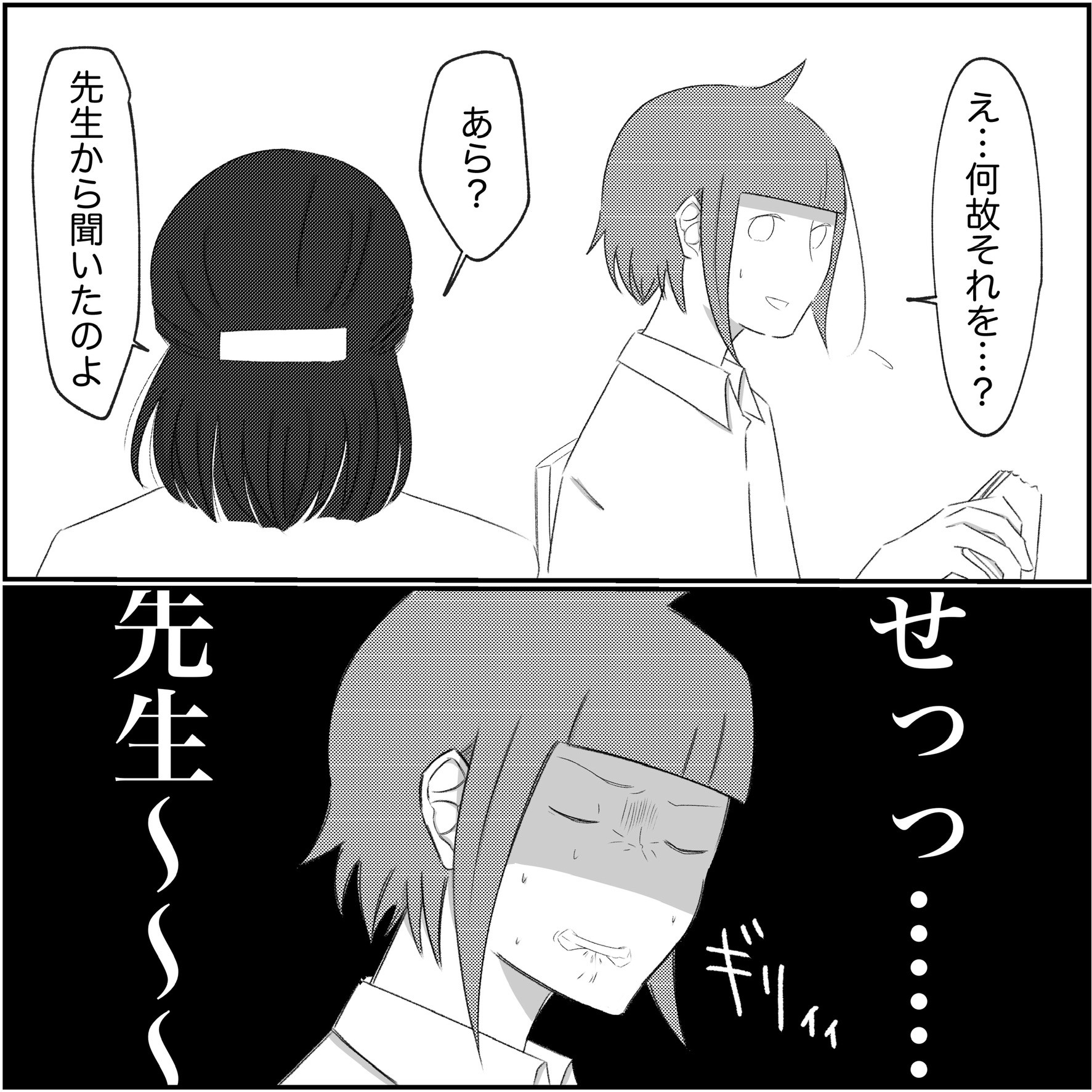 「離婚理由は？」職場に状況がバレてる…!? 同僚の詮索から救ってくれたのは…【され妻なつこ Vol.96】｜コラム｜eltha(エルザ)