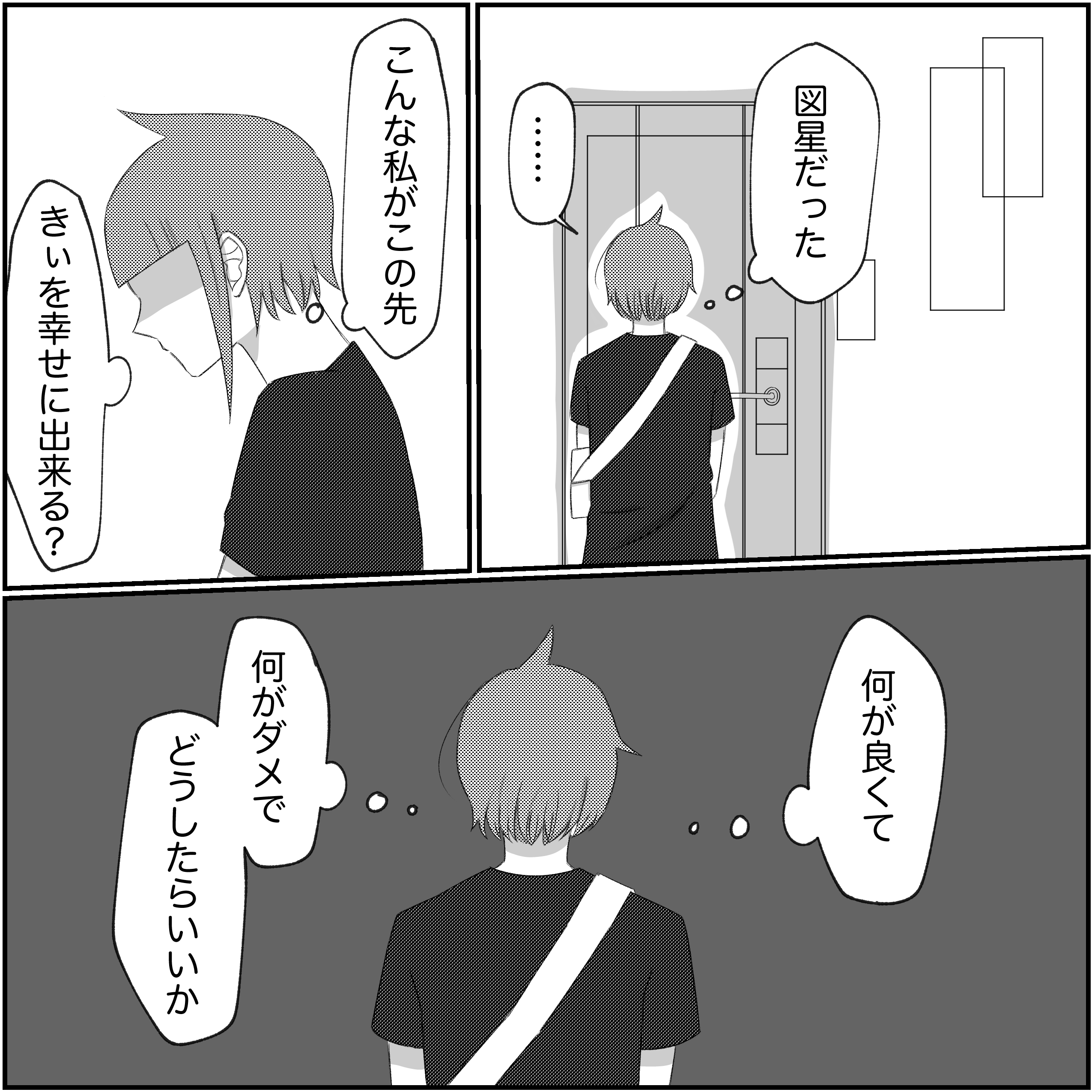 「もう何が正解かわからない」不安を隠せない私の姿に夫の反応は…？【され妻なつこ Vol.97】｜コラム｜eltha(エルザ)
