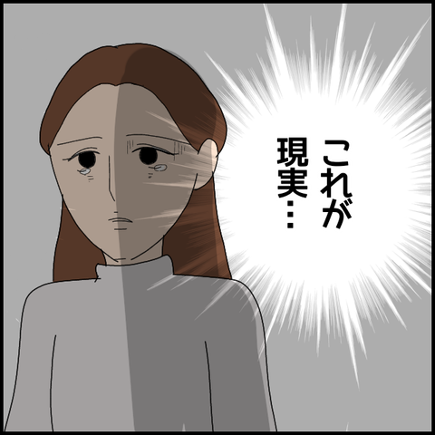 しぶしぶ離婚届にサインするマコト 妻が安心しかけた矢先…【みんな知らない Vol.49】｜コラム｜eltha(エルザ)