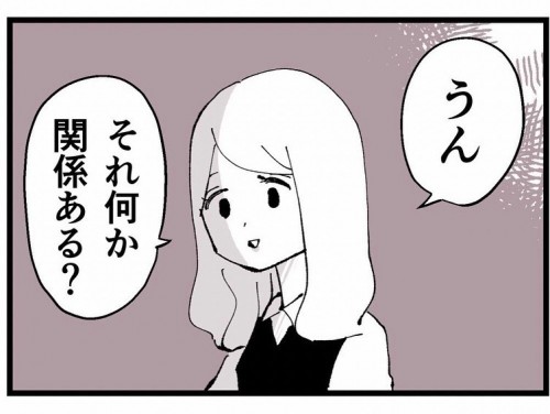 「本気で好きになっちゃって…」って相手は妻子持ちのうちの部長!？【既婚者ハンターの末路 Vol.1】｜コラム｜eltha(エルザ)