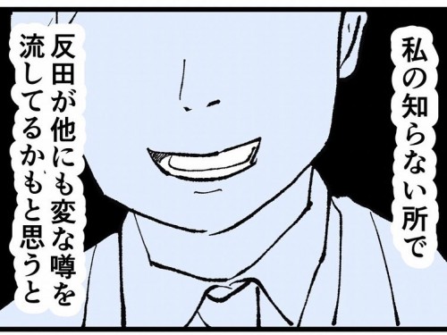 最悪過ぎる…！ 噂を流した張本人とその浮気相手の3人で飲み会!?【既婚者ハンターの末路 Vol.9】｜コラム｜eltha(エルザ)
