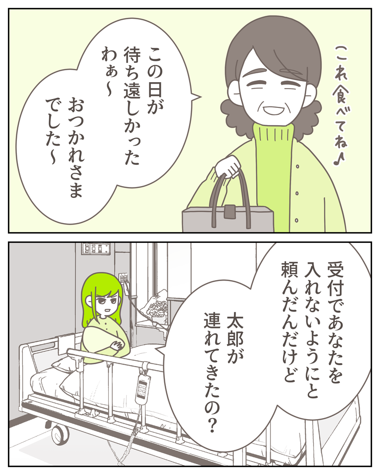 義母に初孫は抱かせない！ 夫に究極の二択を突きつける【デート先は義実家 Vol.26】｜コラム｜eltha(エルザ)