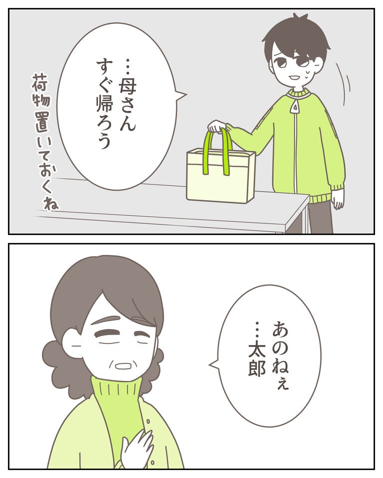 「ずっと嫁の尻に引かれるつもり？」立場をわきまえない義母は強制退場！【デート先は義実家 Vol.27】｜コラム｜eltha(エルザ)