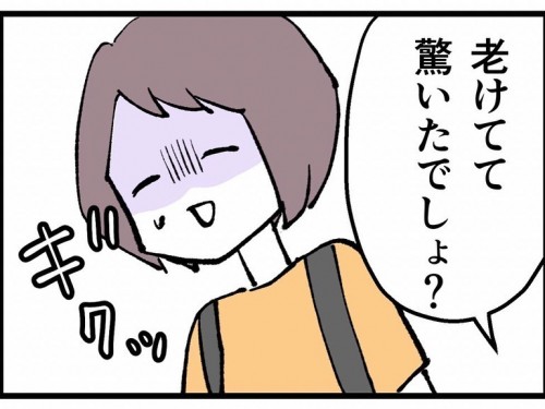 もしかしてあの反田？ 別人のように老け込んだ元同僚の後悔【既婚者ハンターの末路 Vol.30】｜コラム｜eltha(エルザ)