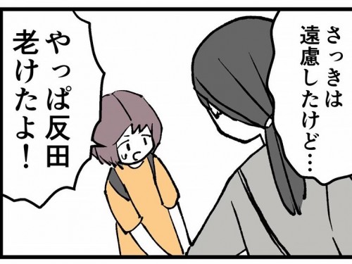 「もう自分を許してあげて」 見逃せなかった、彼女の体に残る後悔の跡【既婚者ハンターの末路 Vol.33】｜コラム｜eltha(エルザ)