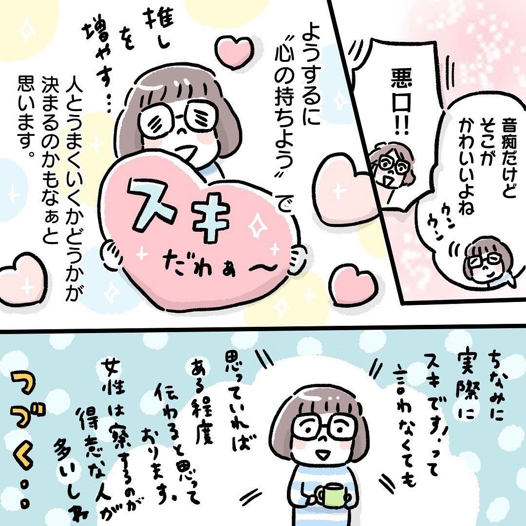 あることを心がけたら、ママ友付き合いが楽しくなった！【ママ友って？ Vol.2】｜コラム｜eltha(エルザ)