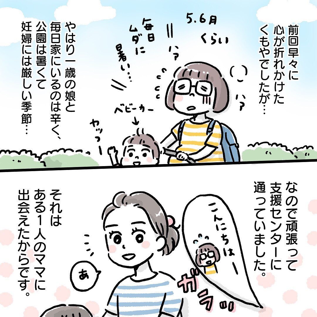 あるママ友を見習って…仲良くなるために密かにがんばったこと【ママ友って？ Vol.4】｜コラム｜eltha(エルザ)
