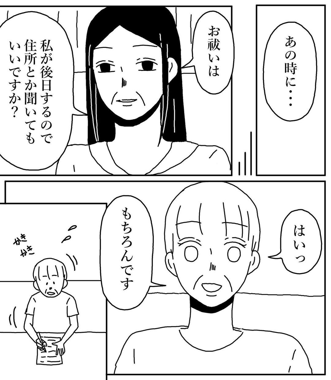 今だから話せる、取り憑かれた姉が眠れなかった理由【姉が取り憑かれた話 Vol.13】｜コラム｜eltha(エルザ)