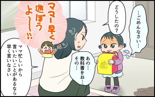 「私なんてこと考えてたの？」余裕を失った時が引き金に…！／お姉ちゃんでしょ！と言いたくない（2）【親子関係ってどうあるべき？ Vol.127】｜コラム｜eltha(エルザ)