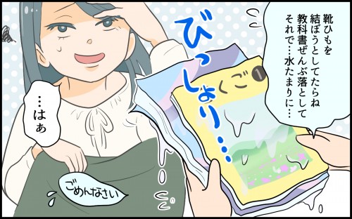 「私なんてこと考えてたの？」余裕を失った時が引き金に…！／お姉ちゃんでしょ！と言いたくない（2）【親子関係ってどうあるべき？ Vol.127】｜コラム｜eltha(エルザ)