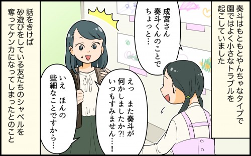 「私なんてこと考えてたの？」余裕を失った時が引き金に…！／お姉ちゃんでしょ！と言いたくない（2）【親子関係ってどうあるべき？ Vol.127】｜コラム｜eltha(エルザ)