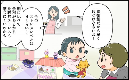 怒りの感情を「数値化」して把握する…その効果は？／お姉ちゃんでしょ！と言いたくない（7）【親子関係ってどうあるべき？ Vol.132】｜コラム｜eltha(エルザ)