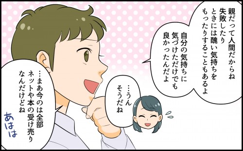 怒りの感情を「数値化」して把握する…その効果は？／お姉ちゃんでしょ！と言いたくない（7）【親子関係ってどうあるべき？ Vol.132】｜コラム｜eltha(エルザ)
