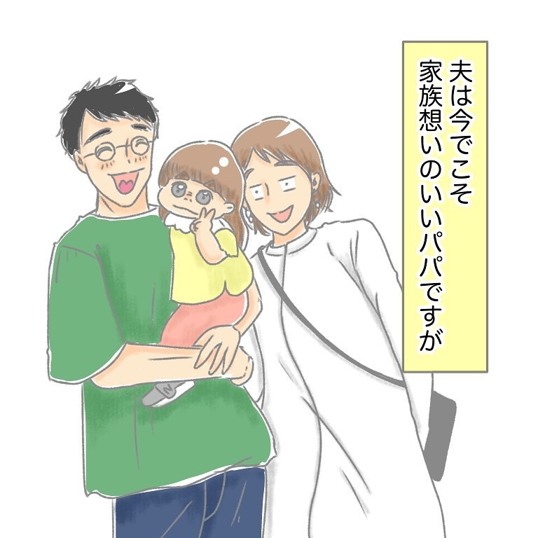 味方になってくれると思っていたのに…妻より実家や両親を優先する夫【実家大好き夫今昔物語 Vol.1】｜コラム｜eltha(エルザ)