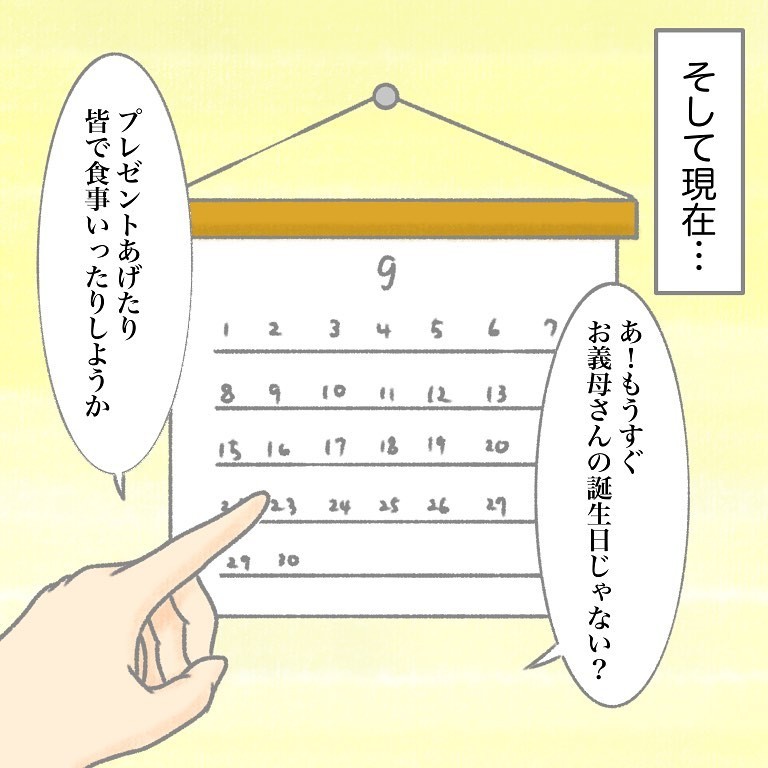 まるで別人のように変わった夫 「家族大好きパパ」になった今思うこと【実家大好き夫今昔物語 Vol.7】｜コラム｜eltha(エルザ) | Cheriee NEWS