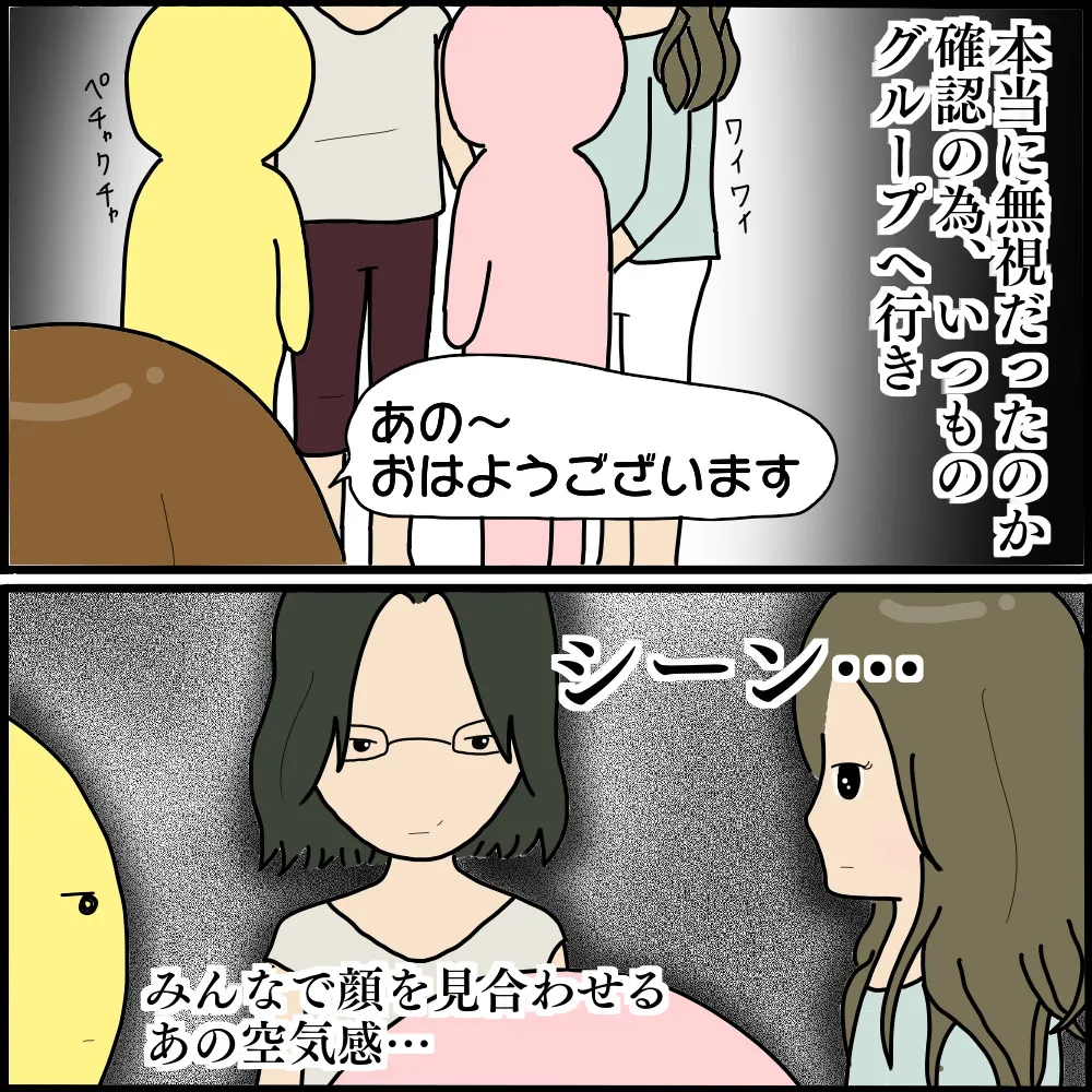 子どもまで巻き込むなんて…被害はわが子にまで及び最悪の展開に…！【ようこそママ友グループへ Vol.12】｜コラム｜eltha(エルザ)