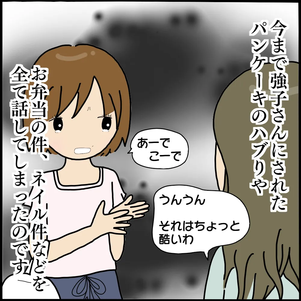 信頼していたママ友に心の内を吐き出すと…後日、驚愕の事実を知らされる！【ようこそママ友グループへ Vol.13】｜コラム｜eltha(エルザ)