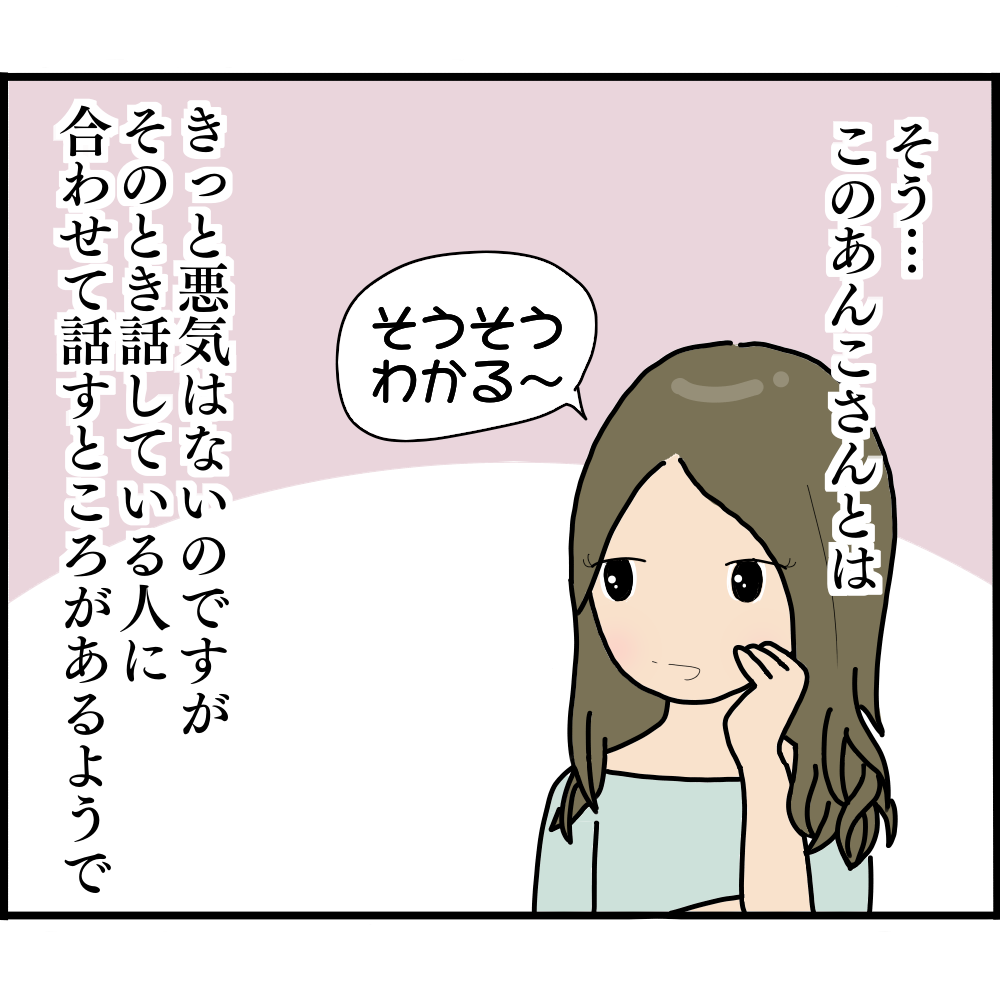 信頼していたママ友が…まさか見えざる敵だった！【ようこそママ友グループへ Vol.14】｜コラム｜eltha(エルザ)