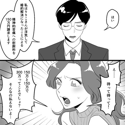 見通しが悪すぎる…！ シタ側の主張に怒りが止まらない【夫の浮気が引き起こした家族崩壊 Vol.33】｜コラム｜eltha(エルザ)