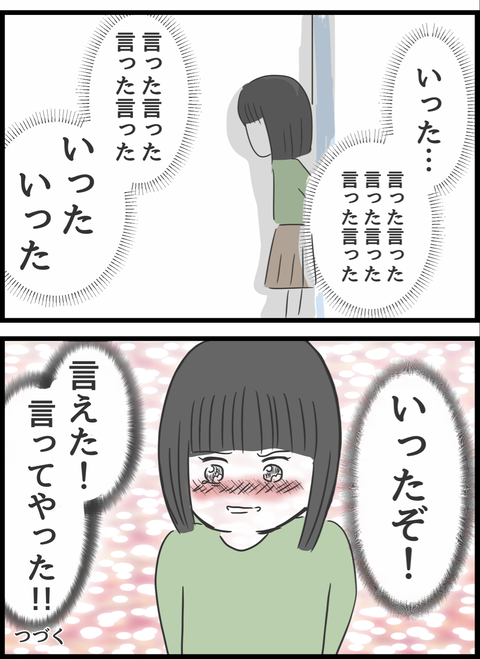 ついに言ってやった…！ 義母に今までのモヤモヤを言えてスッキリ！【義母との戦いで得たもの Vol.38】｜コラム｜eltha(エルザ)