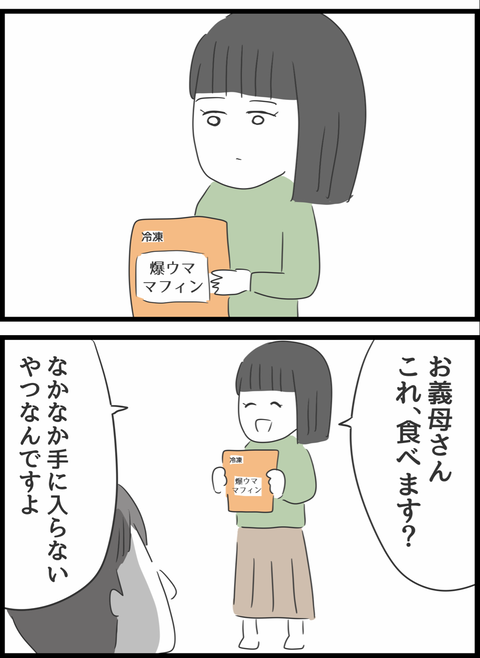 もう他人のサンドバックにならない 自分の心を守るために大切なこととは？【義母との戦いで得たもの Vol.42】｜コラム｜eltha(エルザ)