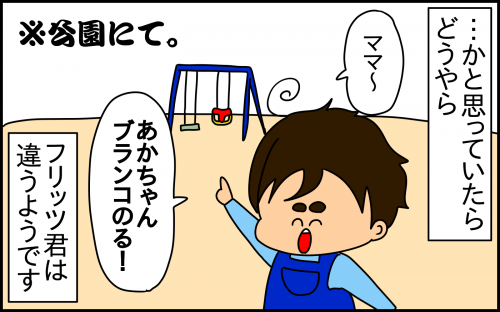 お兄ちゃんぶりたい年頃かと思いきや……アレを卒業できない5歳の息子【ドイツDE親バカ絵日記 Vol.55】｜コラム｜eltha(エルザ)