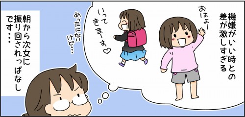 これって反抗期…？ 最近無性に機嫌が悪い小5次女の生態【4人の子ども育ててます 第127話】｜コラム｜eltha(エルザ)