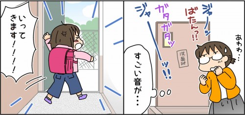 これって反抗期…？ 最近無性に機嫌が悪い小5次女の生態【4人の子ども育ててます 第127話】｜コラム｜eltha(エルザ)