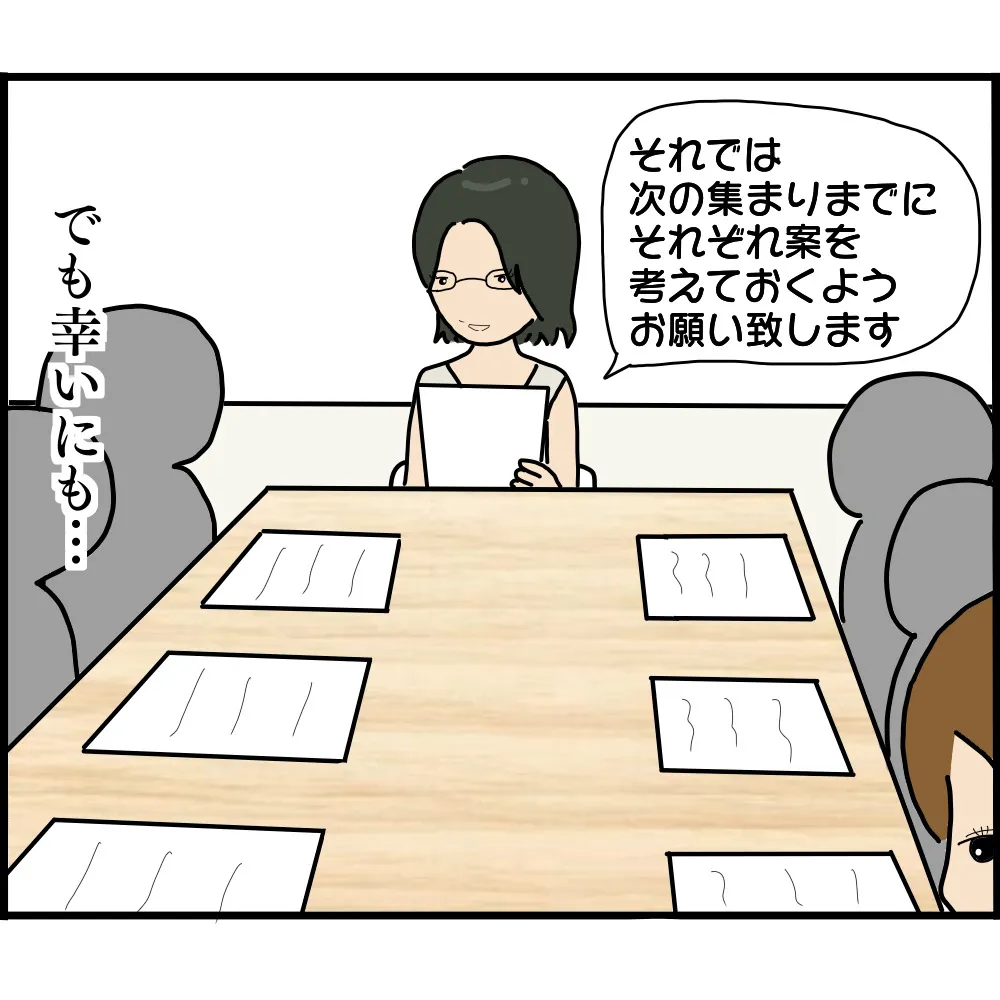 もう役員をやる自信がない…ママ友Aに代理を相談すると、予想外の展開が！【ようこそママ友グループへ Vol.16】｜コラム｜eltha(エルザ)