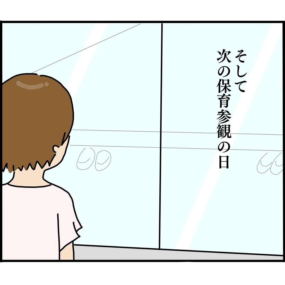 もう役員をやる自信がない…ママ友Aに代理を相談すると、予想外の展開が！【ようこそママ友グループへ Vol.16】｜コラム｜eltha(エルザ)