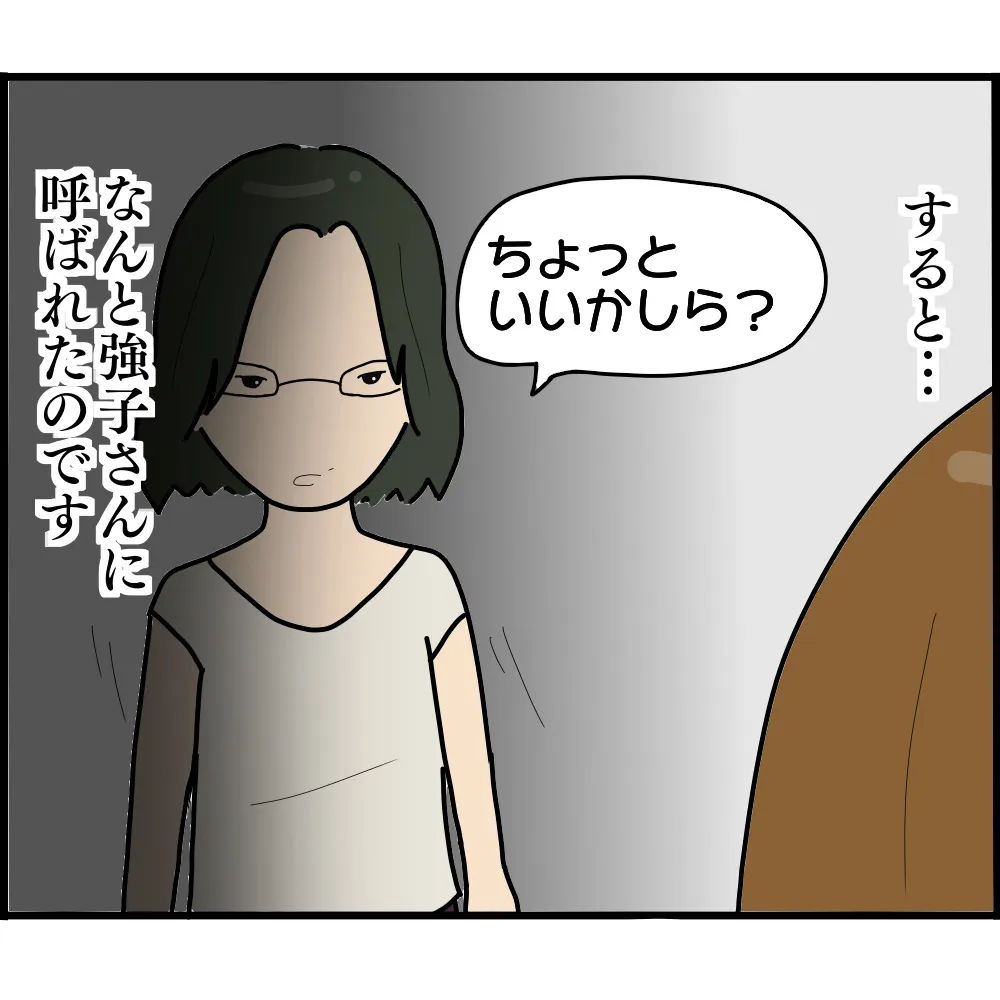 これまでの嫌がらせを幼稚園に報告！ すると後日、ボスママから呼び出しが…!?【ようこそママ友グループへ Vol.18】｜コラム｜eltha(エルザ)