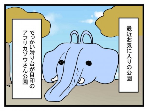 公園で突然話しかけてきた女の子はいったい誰？【あの子 Vol.1】｜コラム｜eltha(エルザ)