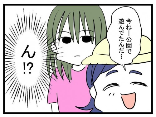 久しぶりに別のママ友と遭遇 その背後には…!?【あの子 Vol.11】｜コラム｜eltha(エルザ)