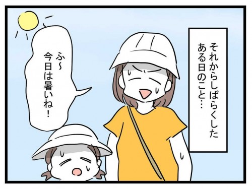 久しぶりに別のママ友と遭遇 その背後には…!?【あの子 Vol.11】｜コラム｜eltha(エルザ)