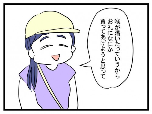 あの子に飲み物を買ってあげようとするママ友 私はどうしたらいい!?【あの子 Vol.12】｜コラム｜eltha(エルザ)